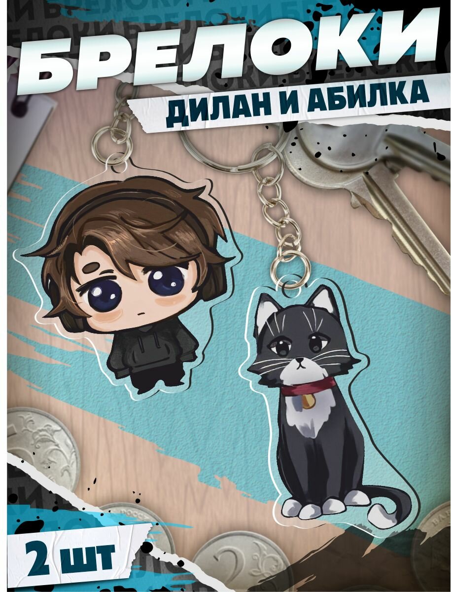 Брелок