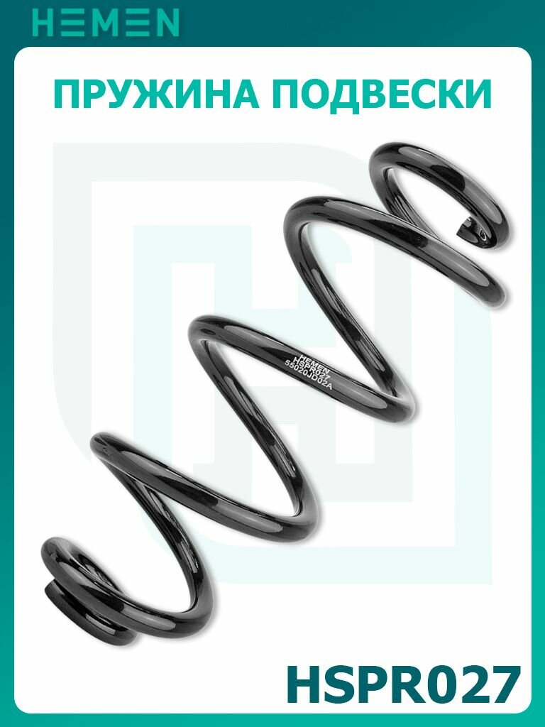 Пружина задняя HEMEN Nissan Qashqai j10 (HSPR027)