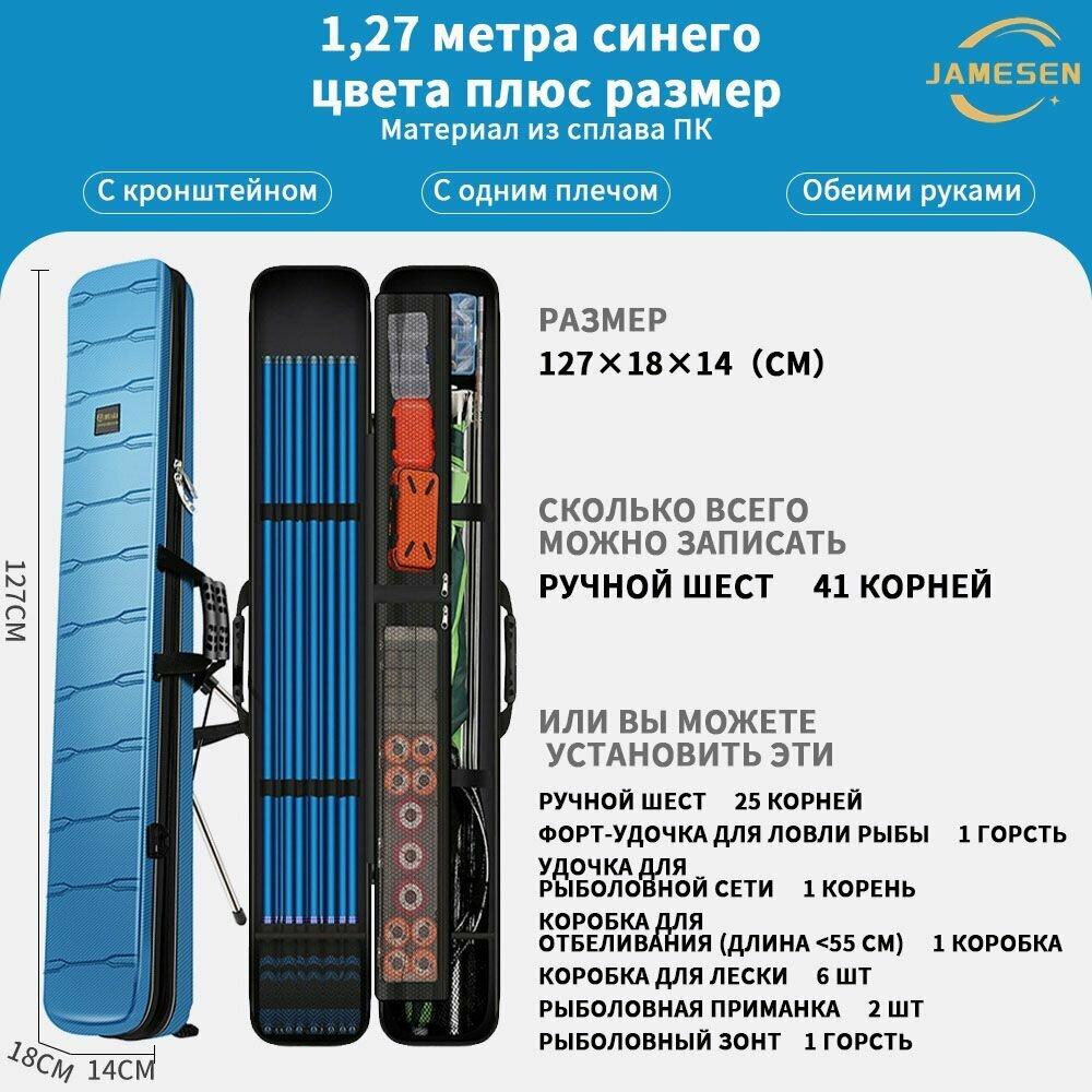 JAMESEN Портативная рыболовная сумка с кронштейном, противоударный чехол для удочки, катушка, сумка, Жесткий чехол для хранения удочек, спиннингов, удилищ 127 x18 x 14 см