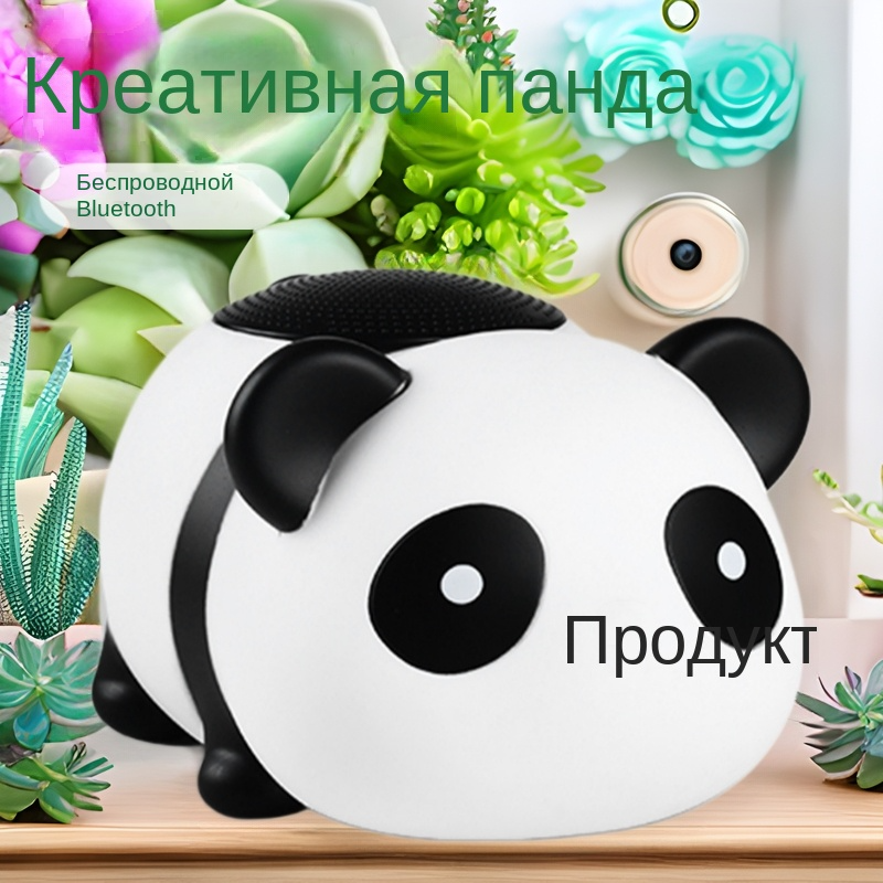 Мини-колонка "Панда", Bluetooth, встроенный аккумулятор 1200 мАч