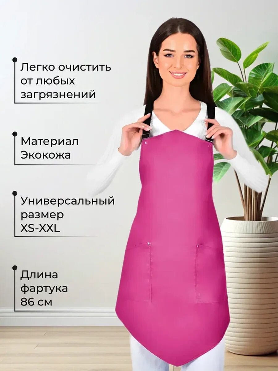 Фартук кухонный для мастера маникюра и парикмахера
