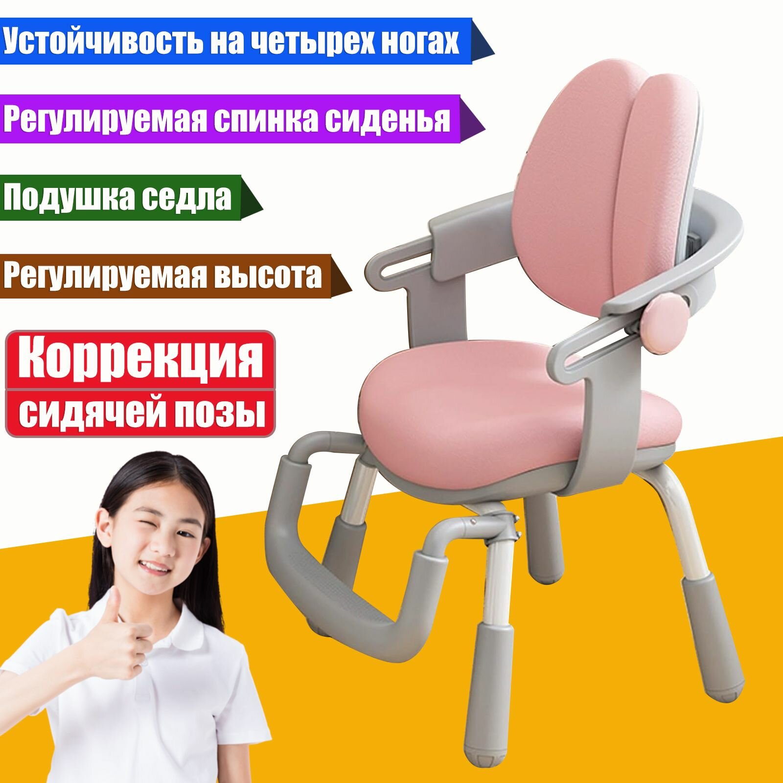 Ортопедический стул