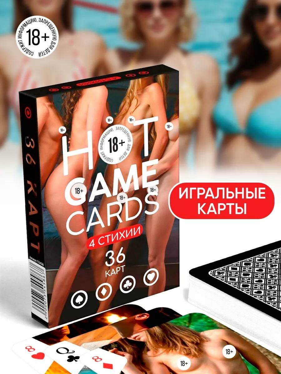 Карты игральные HOT GAME CARDS "4 стихии", 36 карт, на подарок