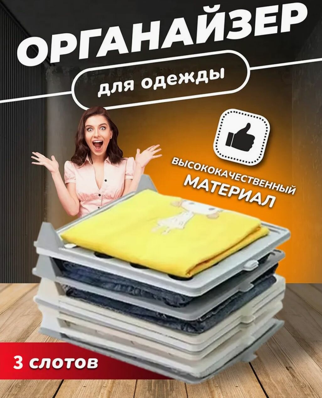 Рамка для складывания одежды 33x22,5x3 см из экологически чистого пластика, дорожная доска для хранения в спальне, 3шт Каждая семья должна