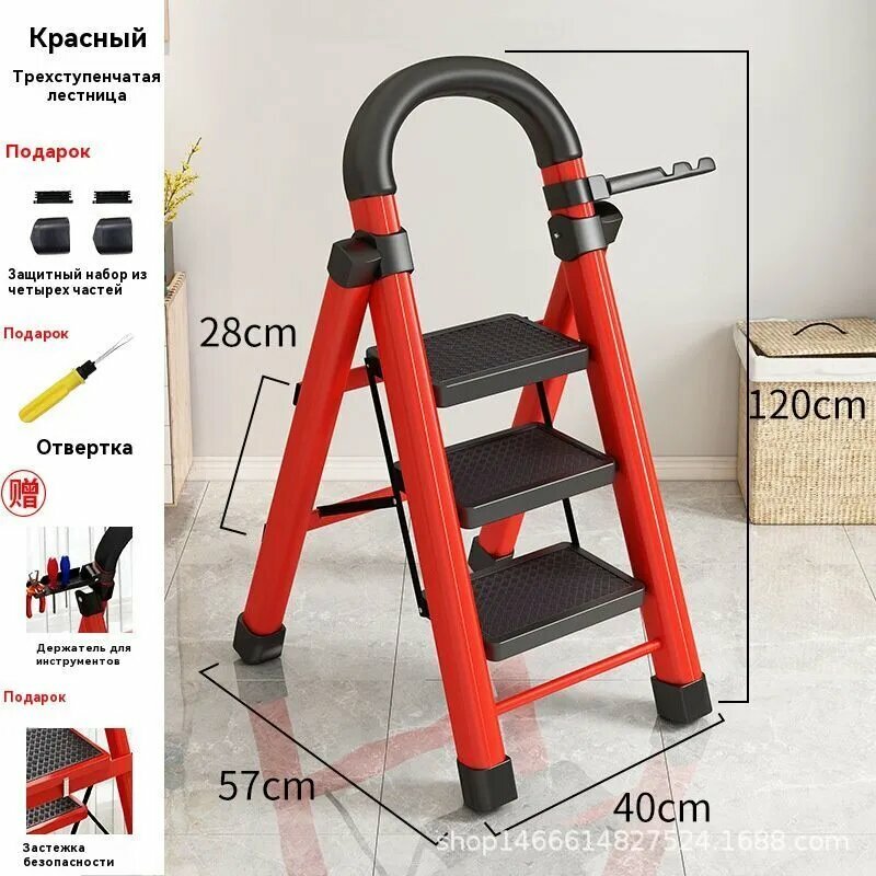 Стремянка "Профи", складная, красная, с отверткой, 3 ступеньки