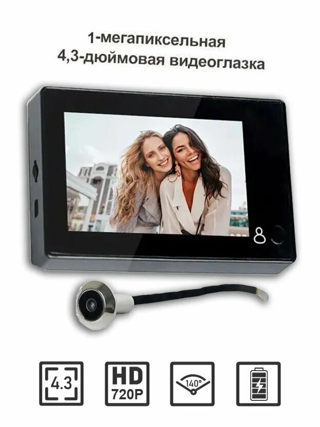 4,3-дюймовая 720P камера с широким углом обзора для наружного дверного глазка