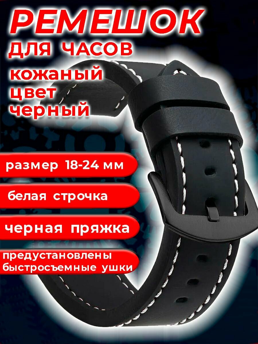 Ремешок