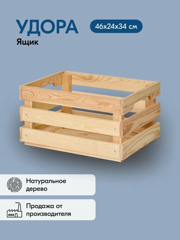 Ящик декоративный для хранения Лузалес удора 46х24х34
