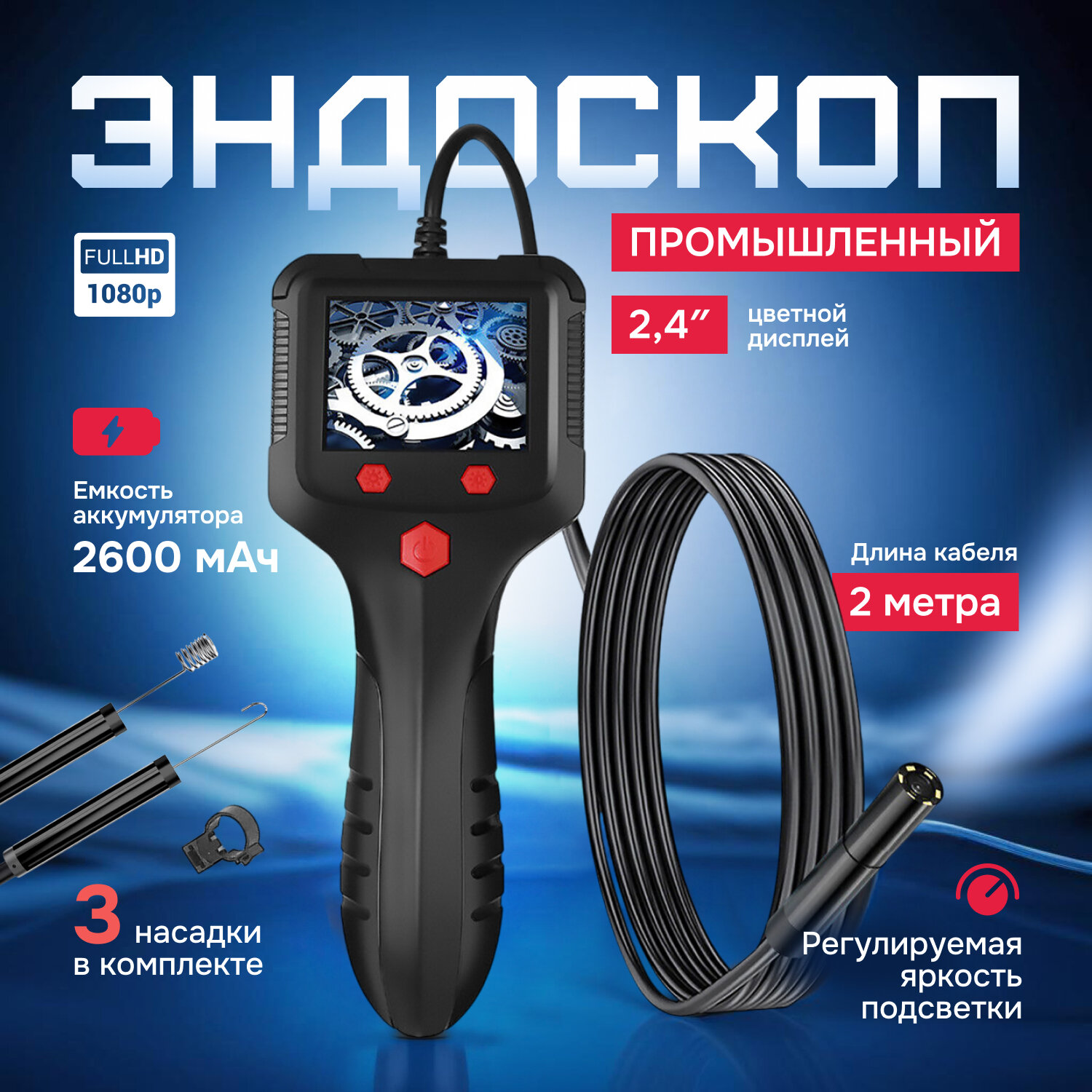 Эндоскоп Maxmoll Prestim P100, 1080p, длина зонда 2м, подсветка, IP67