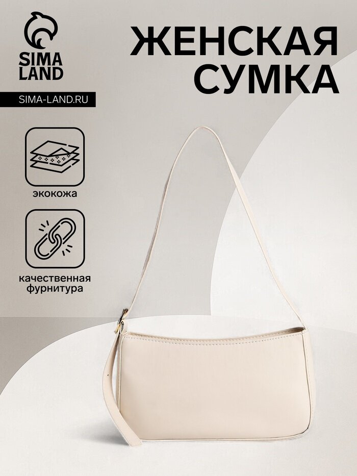 Сумка багет