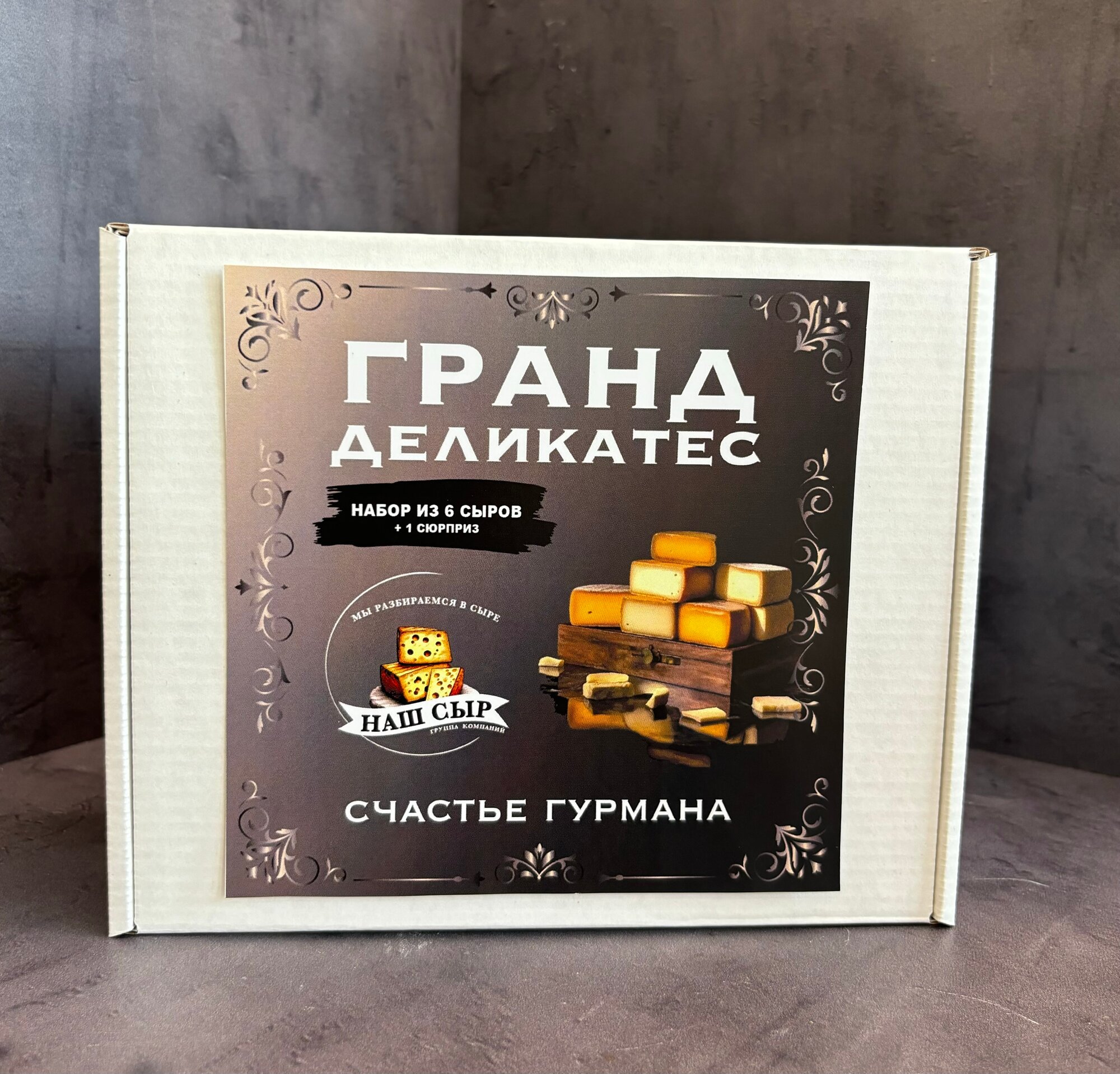 Подарочный набор Гранд деликатес мини