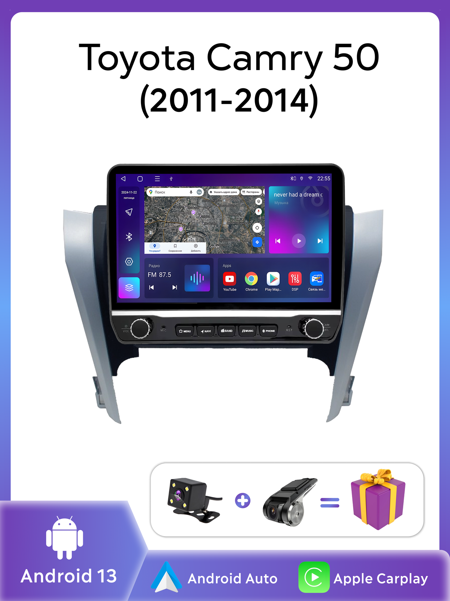 Автомагнитола Topway для Toyota Camry 50 , Сенсорный дисплей 10', GPS , 4ГБ оперативной 64ГБ 4 ядра