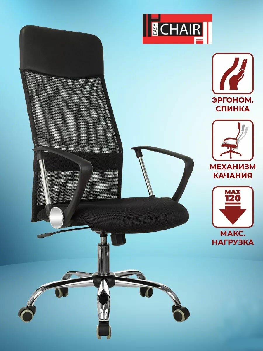 Офисное кресло, черное
