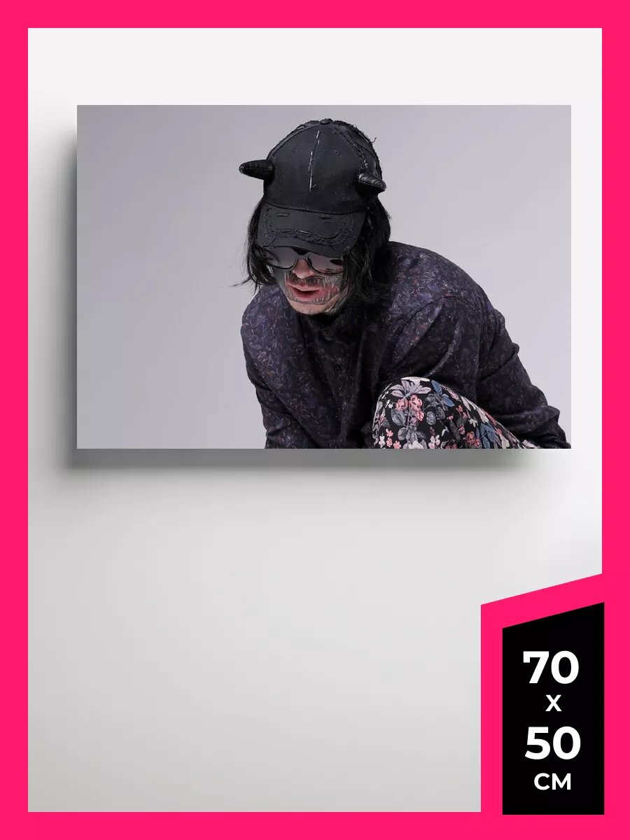 Постер Кишлак плакат А1, А2, А3, 50х70 3, матовая фотобумага премиум качества