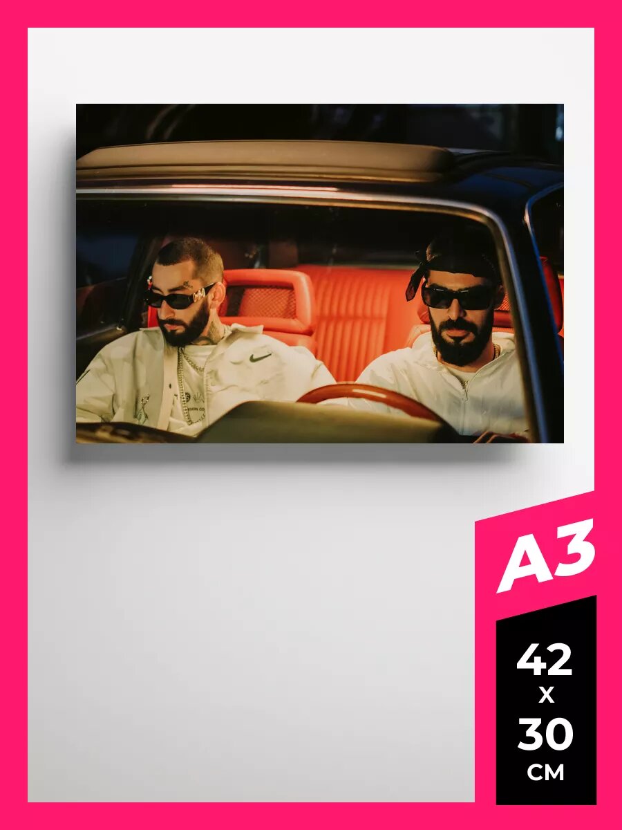 Постер Мияги плакат Miyagi на стену А1, А2, А3, 50 на 70 8, матовая фотобумага премиум качества