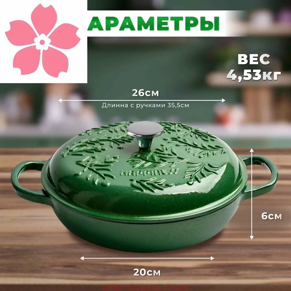 Кастрюля Little happiness, чугун, с антипригарным покрытием, для индукционных плит