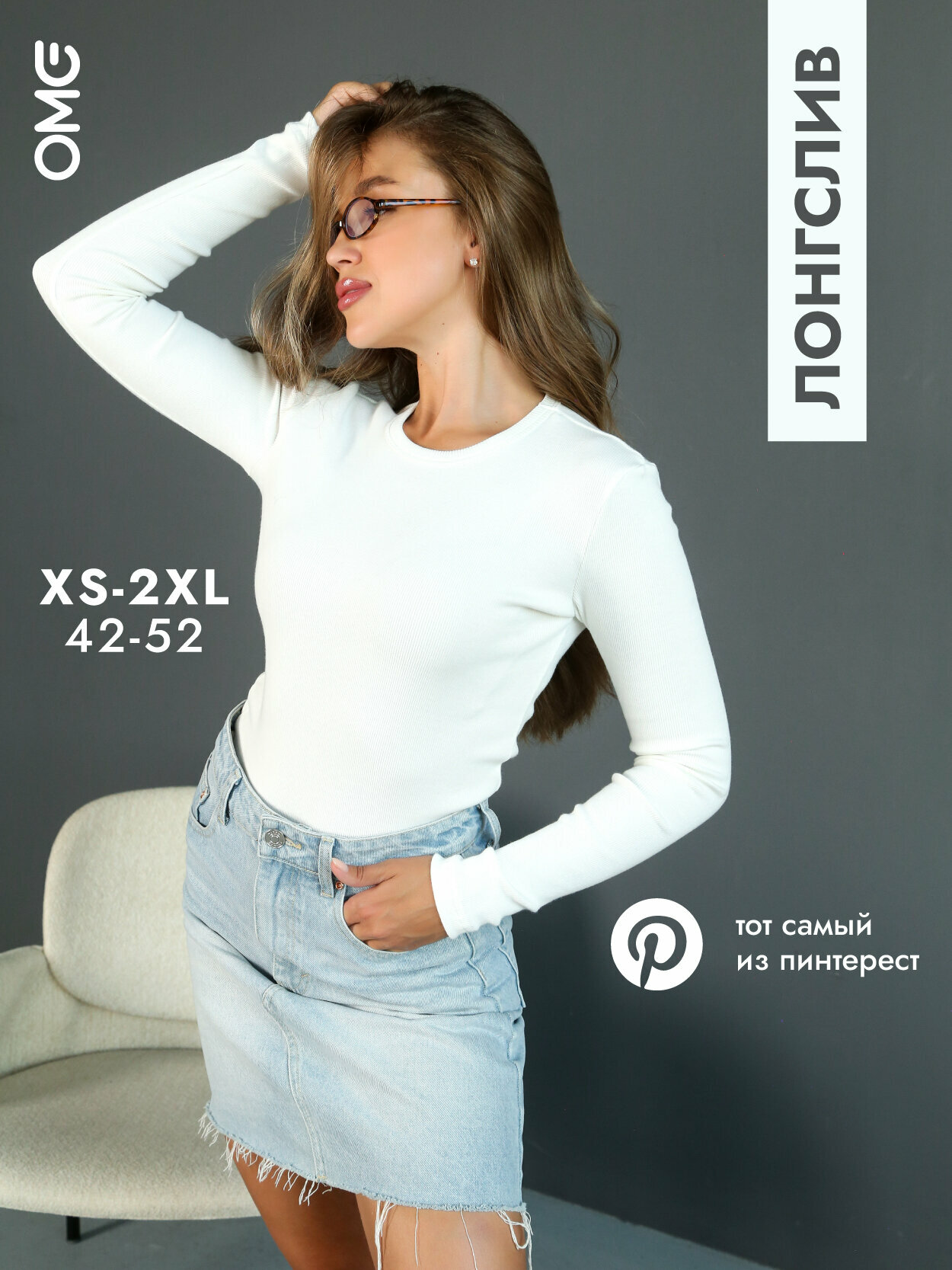 Лонгслив  женский с длинным рукавом белый Пауртекс