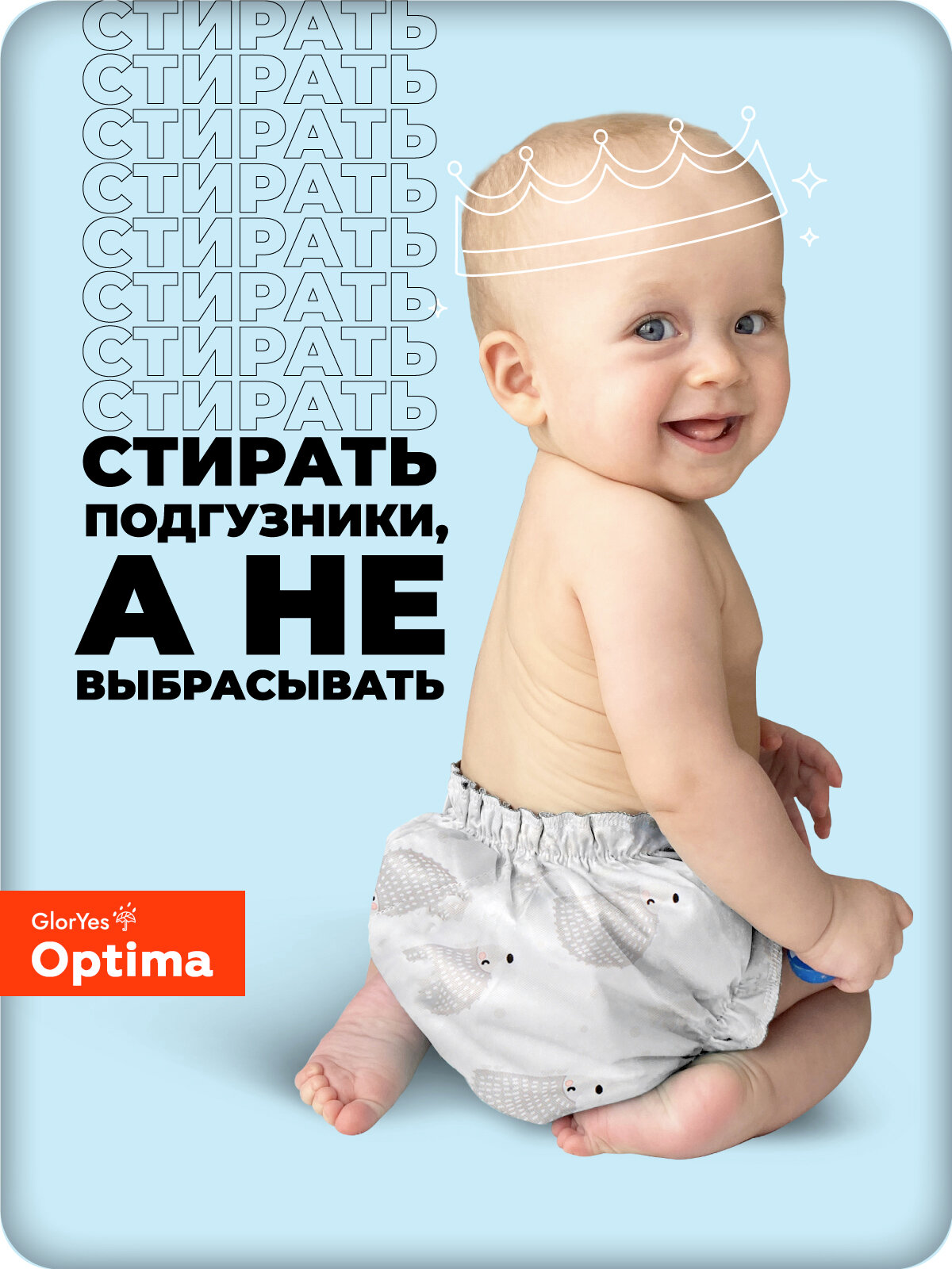 Многоразовые непромокаемые подгузники трусики GlorYes! для новорожденных