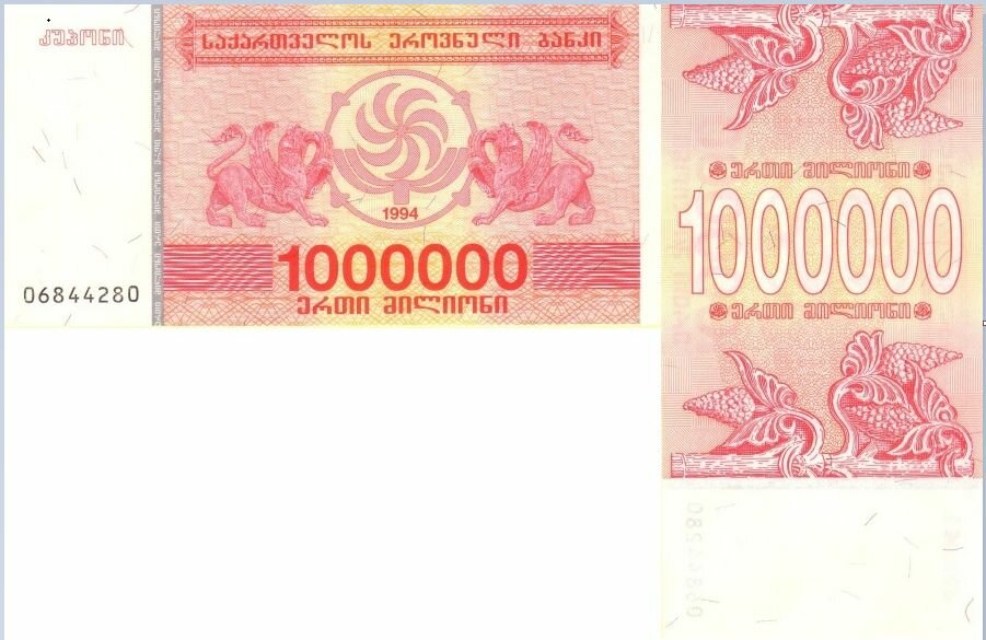 Грузия 1000000 купонов 1994 Виноград UNC