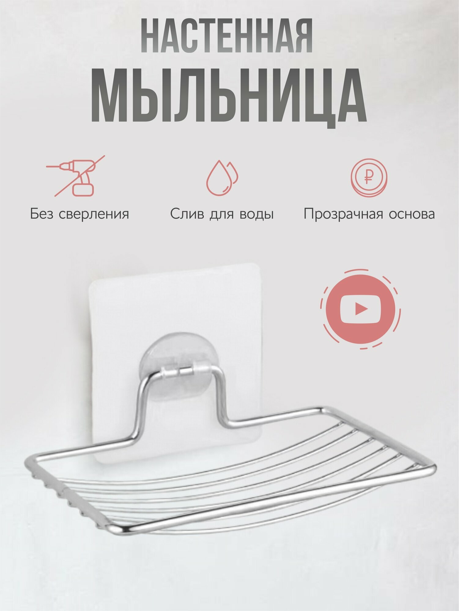 Мыльница для ванной комнаты, настенная подвесная без сверления. чёрная с серебристой клевой основой.