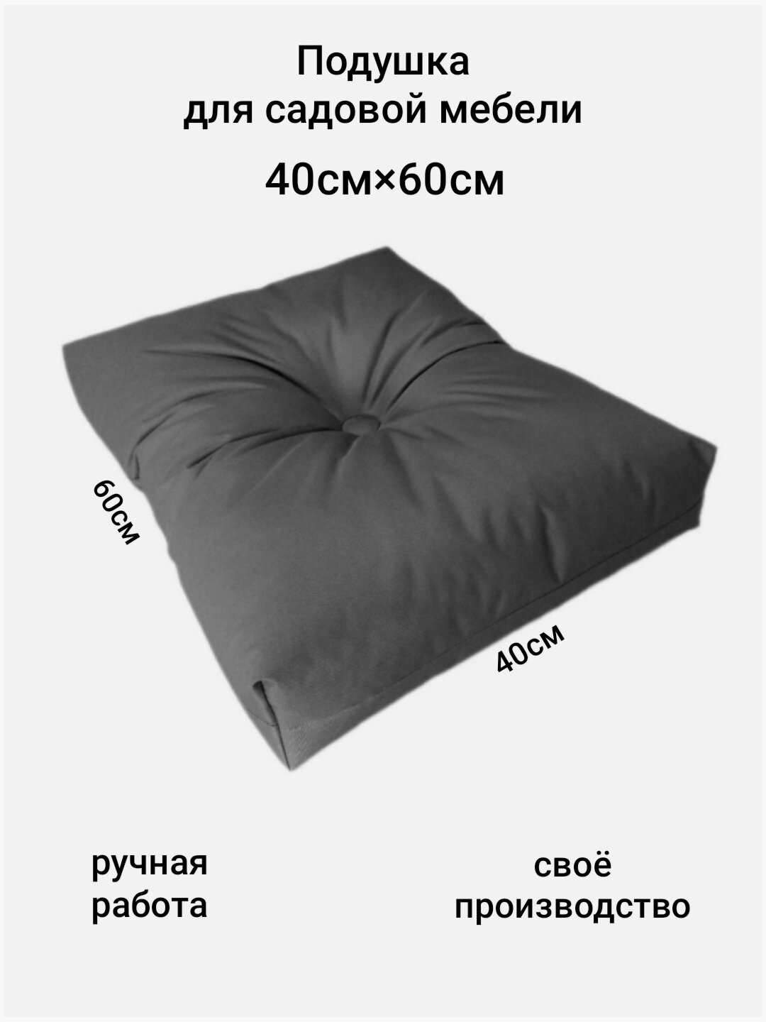 Подушка для садовой мебели , водоотталкивающий оксфорд, холлофайбер, 60x40x15 см Серый