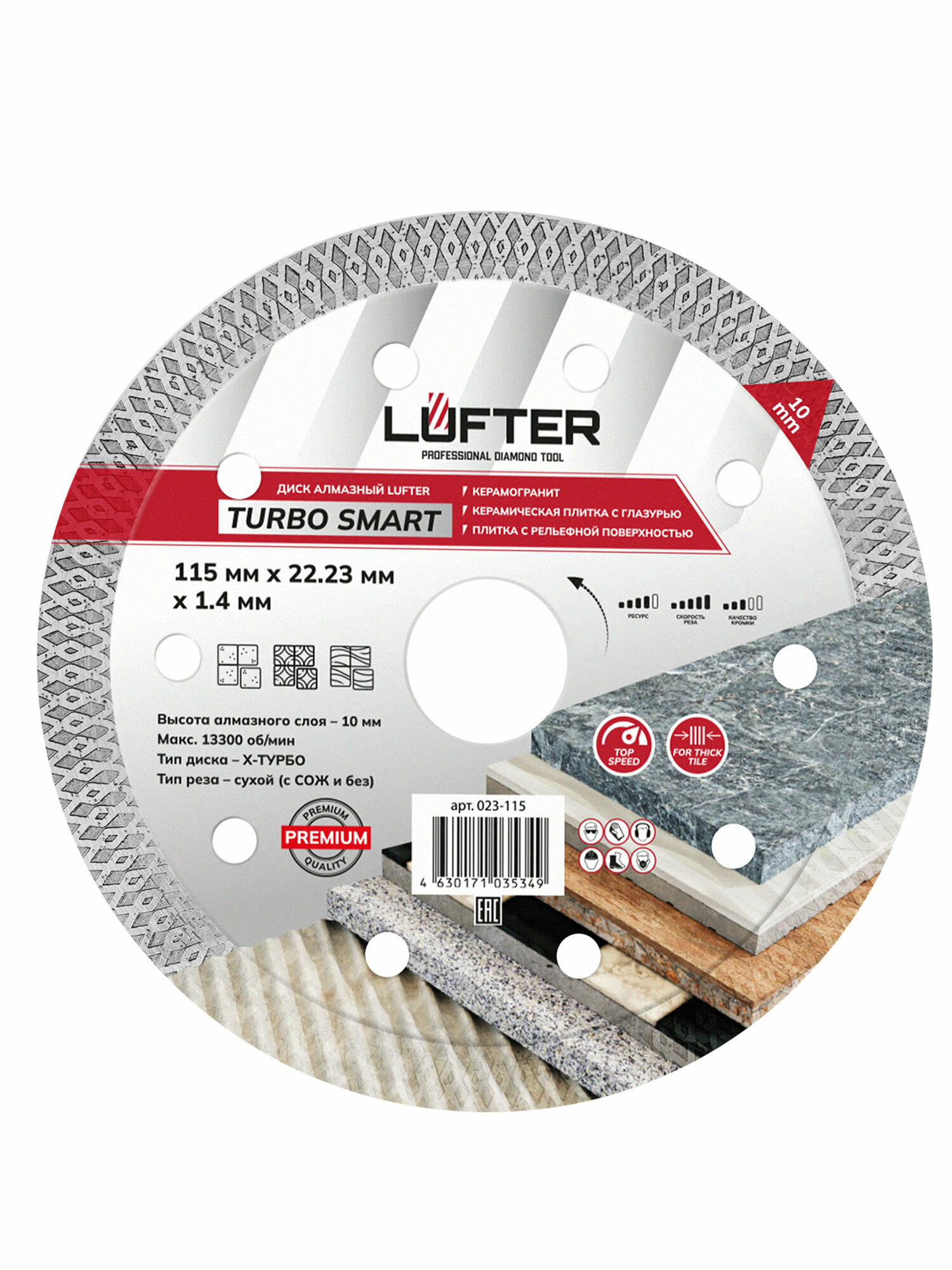 Диск алмазный LUFTER TURBO SMART ТИП-X 115 x 22,23 мм. По керамике, керамограниту