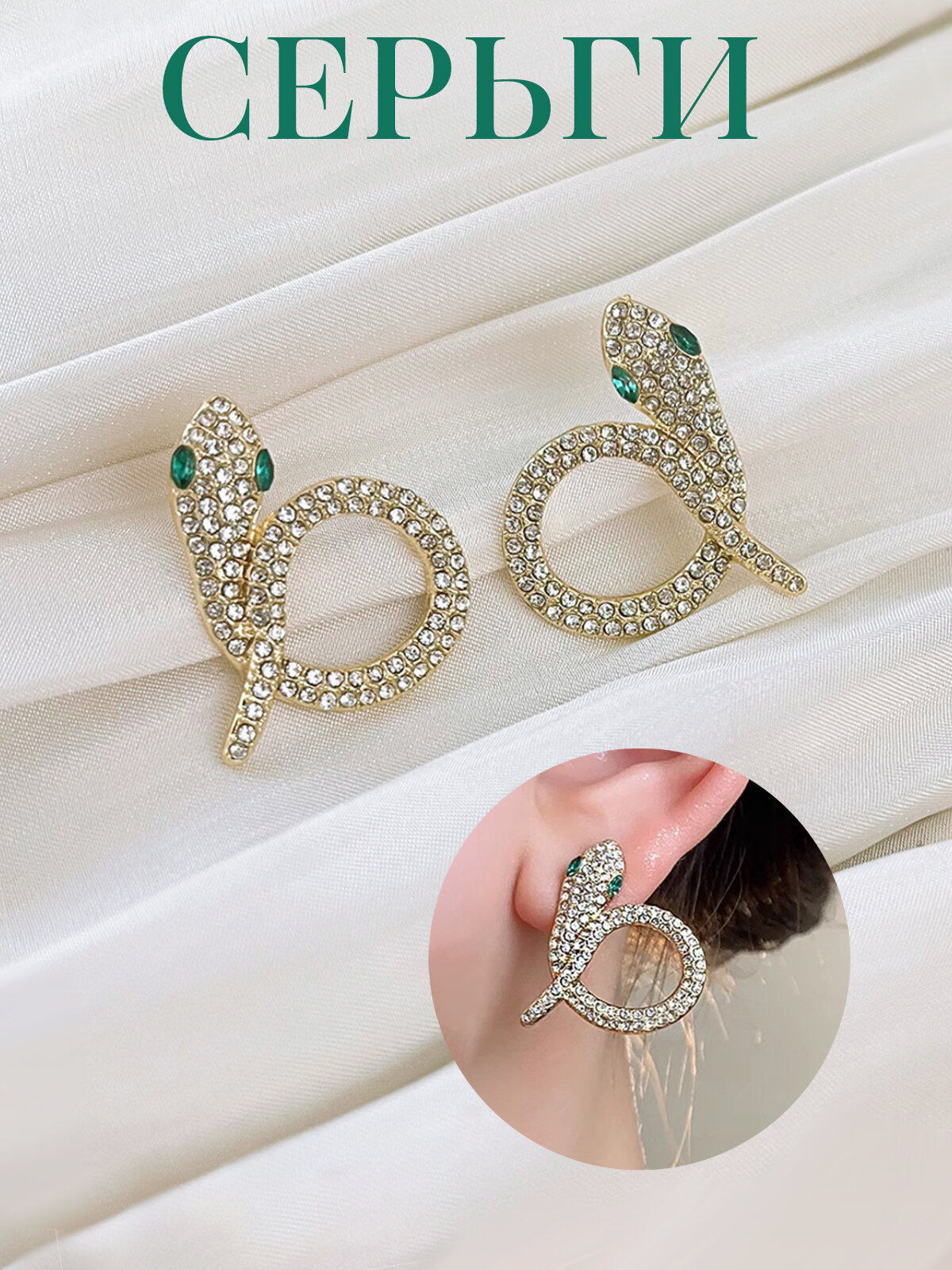 Серьги пусеты, искусственный камень