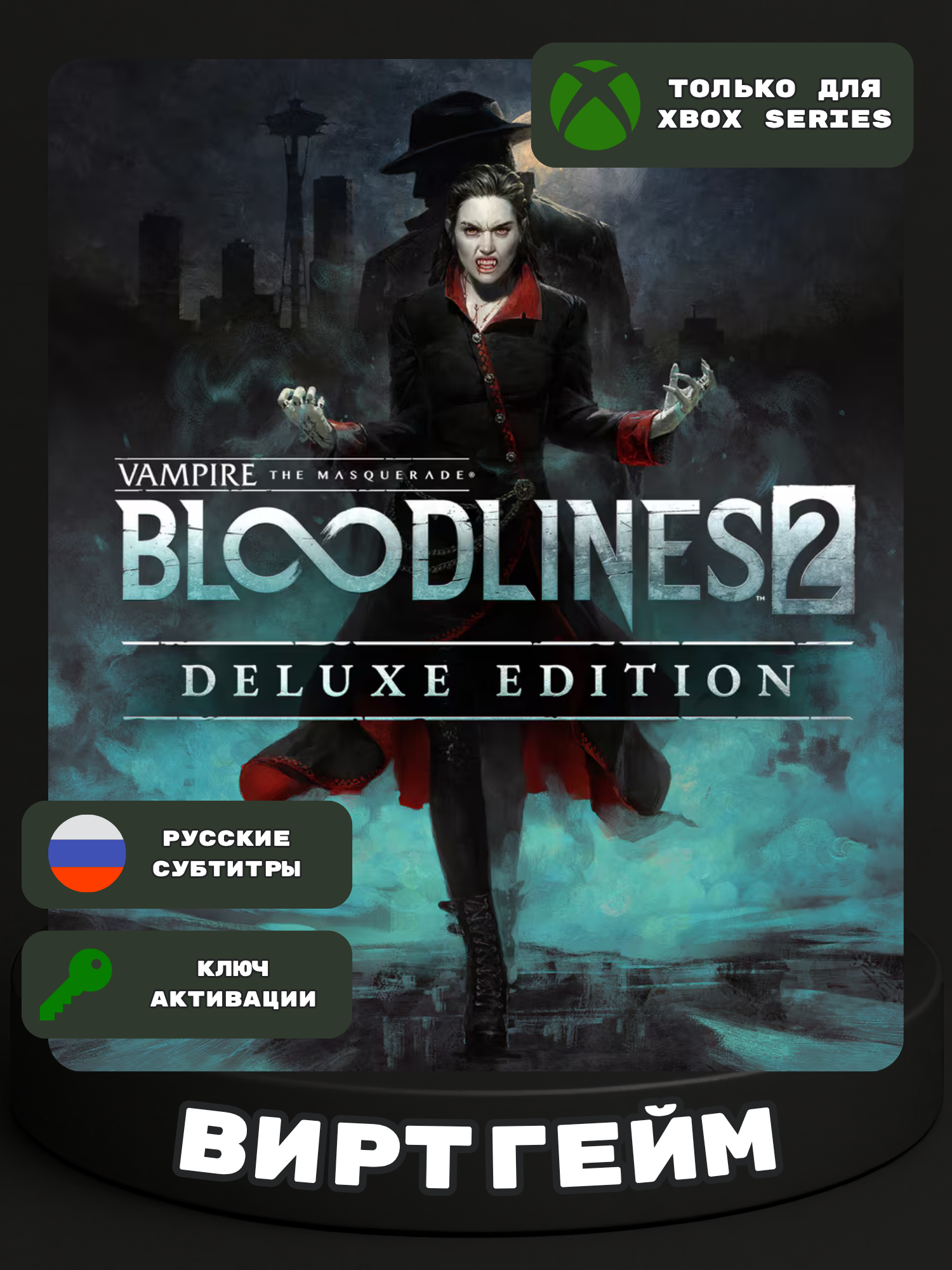 Игра Vampire: The Masquerade - Bloodlines 2 - Deluxe Edition для Xbox Series X|S (Ключ активации игры на ваш аккаунт)