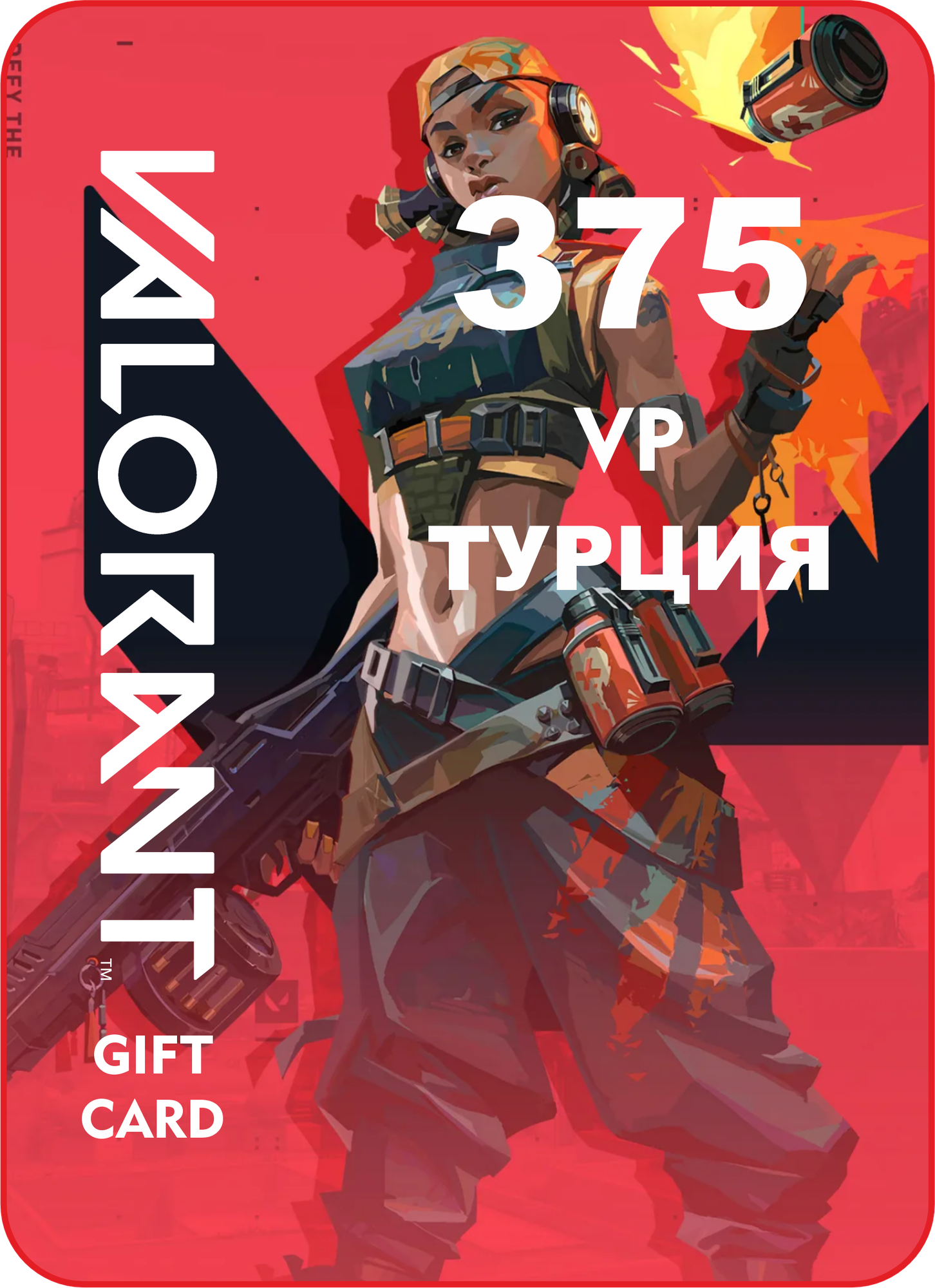 Подарочная карта Valorant 375 VP Турция / Gift Card Valorant 375 VP Turkey