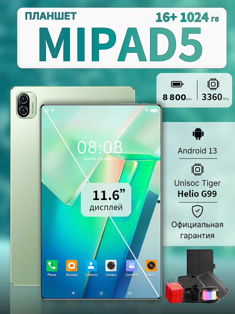 Планшетный компьютер Mi Pad 5, 11.6", IPS, 2560 x 1600, Android 13, 16ГБ/1ТБ