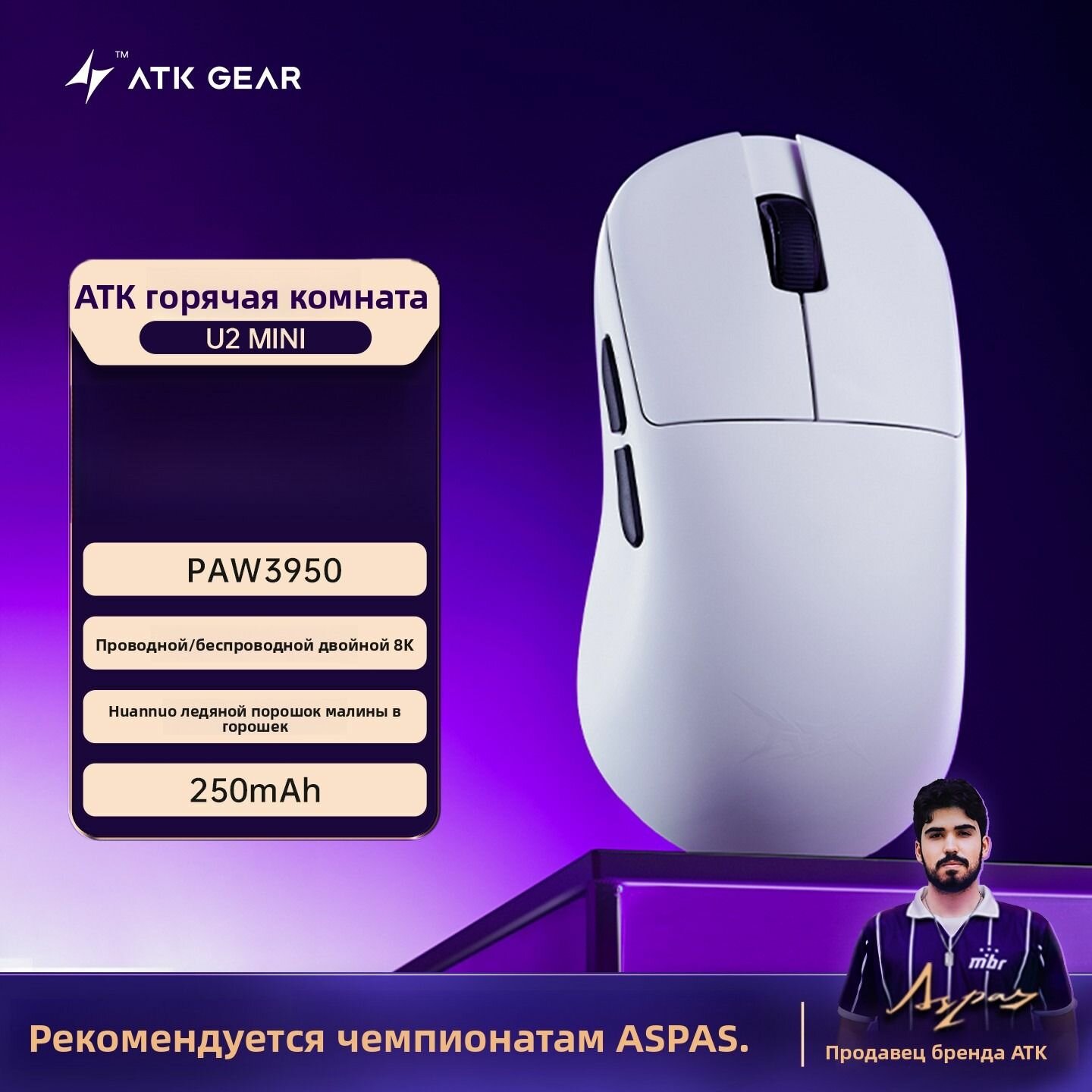 ATKGEAR Blazing Sky U2 Mini Superlight беспроводная игровая мышь Официальный товар