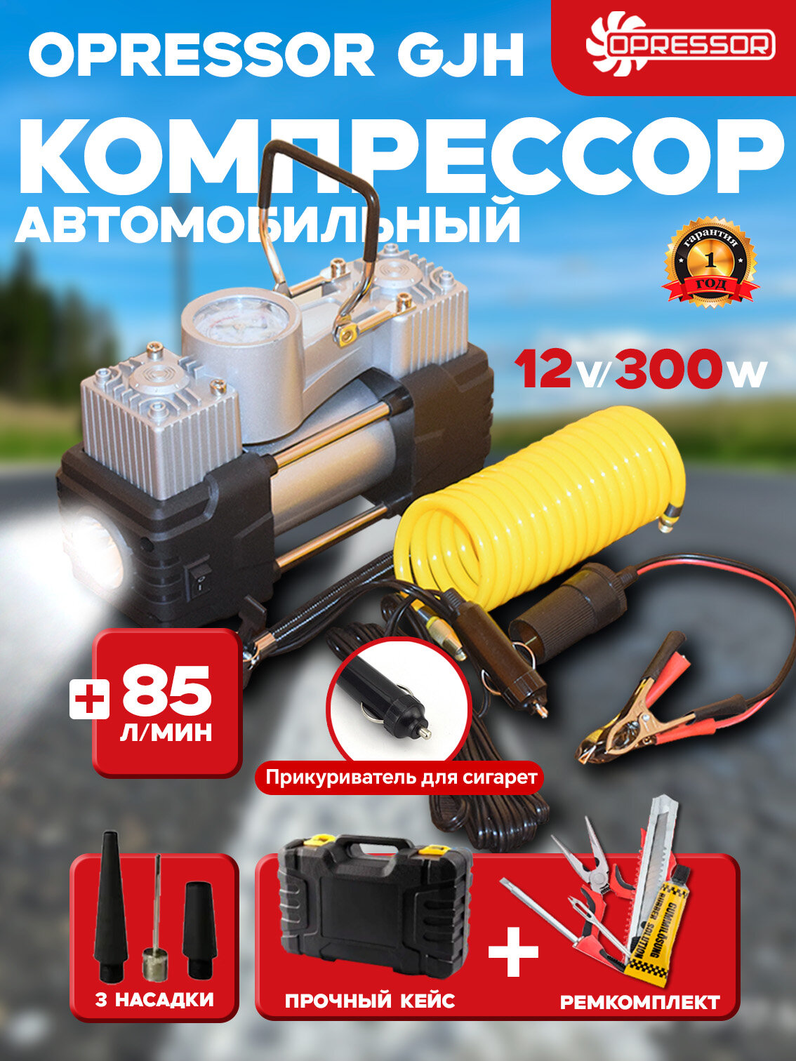 Компрессор автомобильный DM