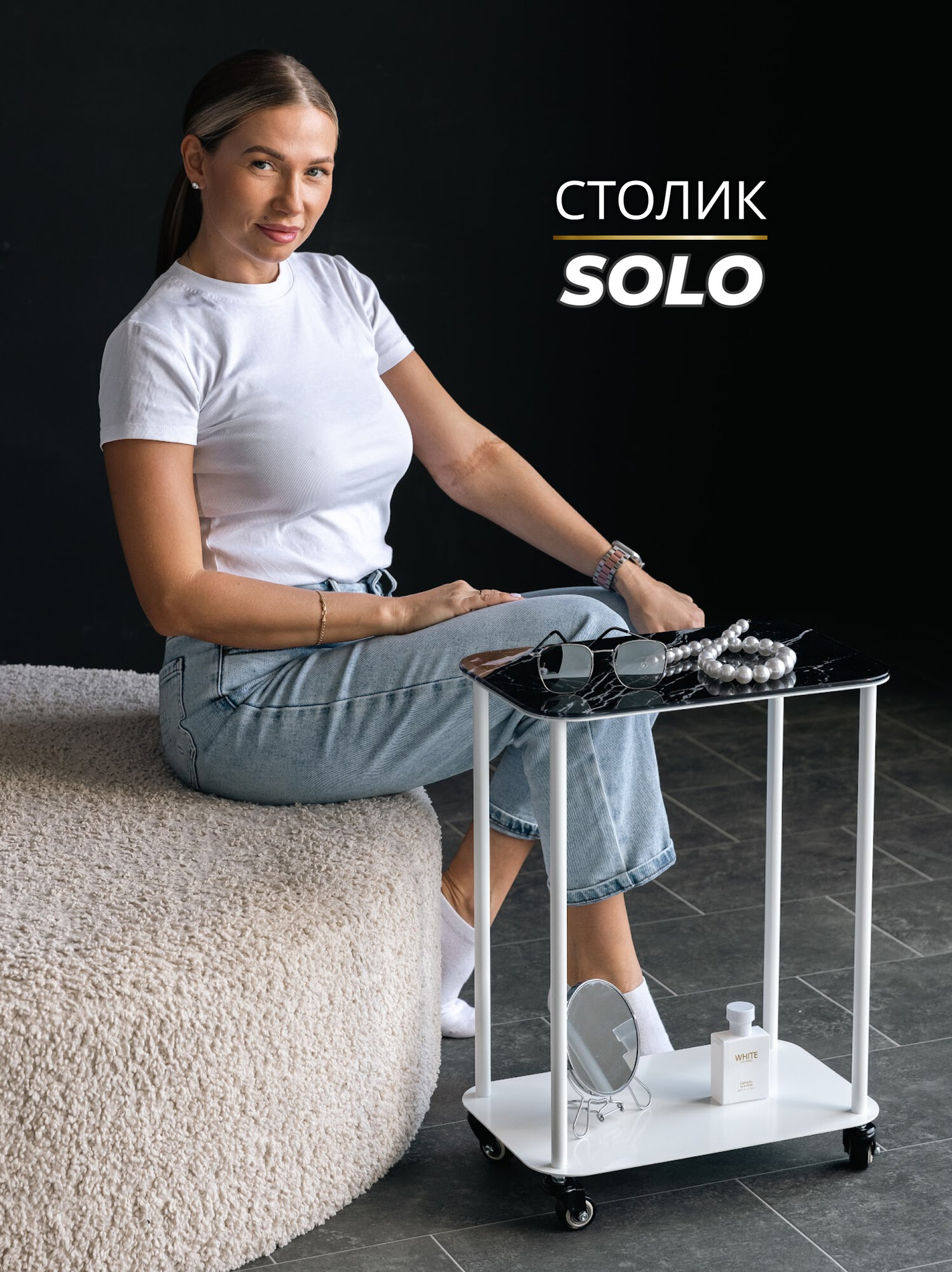 Журнальный столик на колесиках с полкой "Solo". Дизайнерский, интерьерный, в стиле лофт. Кофейный, для завтрака, для ноутбука. Подставка для вазы и цветов. Декор для дома интерьера. Садовая мебель