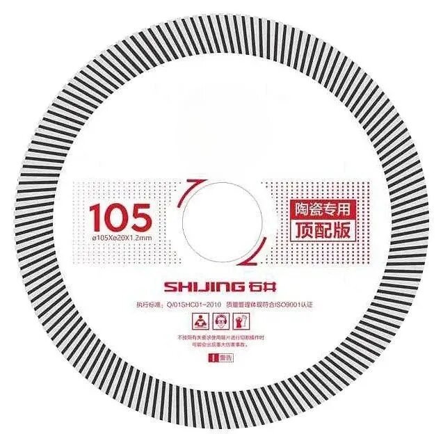 Диск алмазный Stonemaster, для керамогранита, для плиткореза, 105x1.2x20 мм