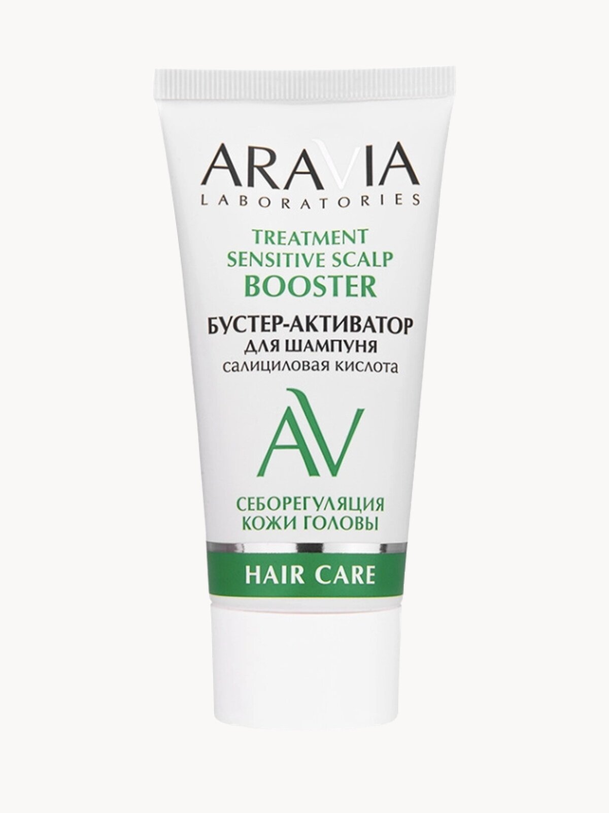 ARAVIA Бустер-активатор для шампуня-основы Treatment Sensitive Scalp для чувствительной кожи головы, 50 мл