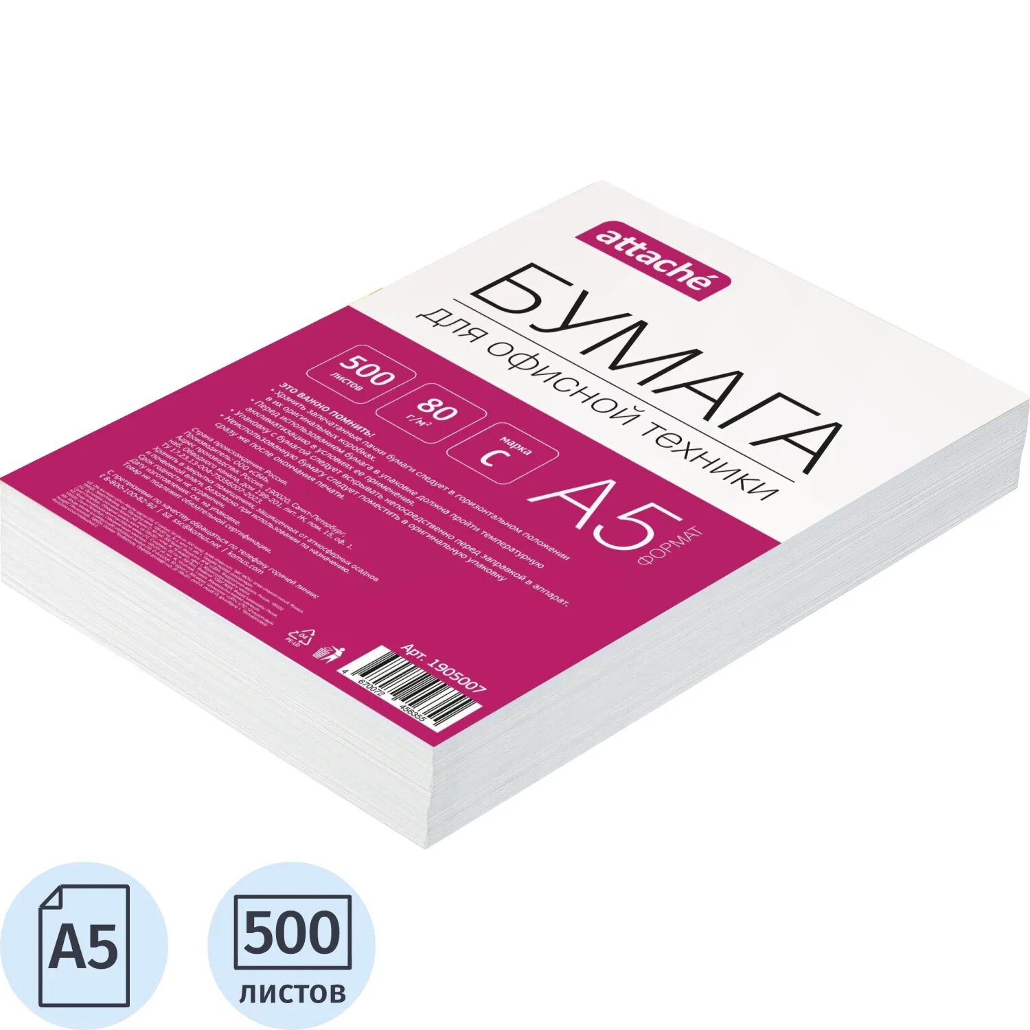 Бумага Attache (А5, марка С, 80 г/кв. м, 500 л)