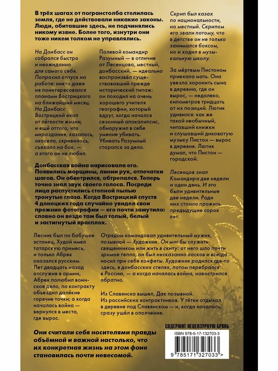 Ополченский романс — фото 1