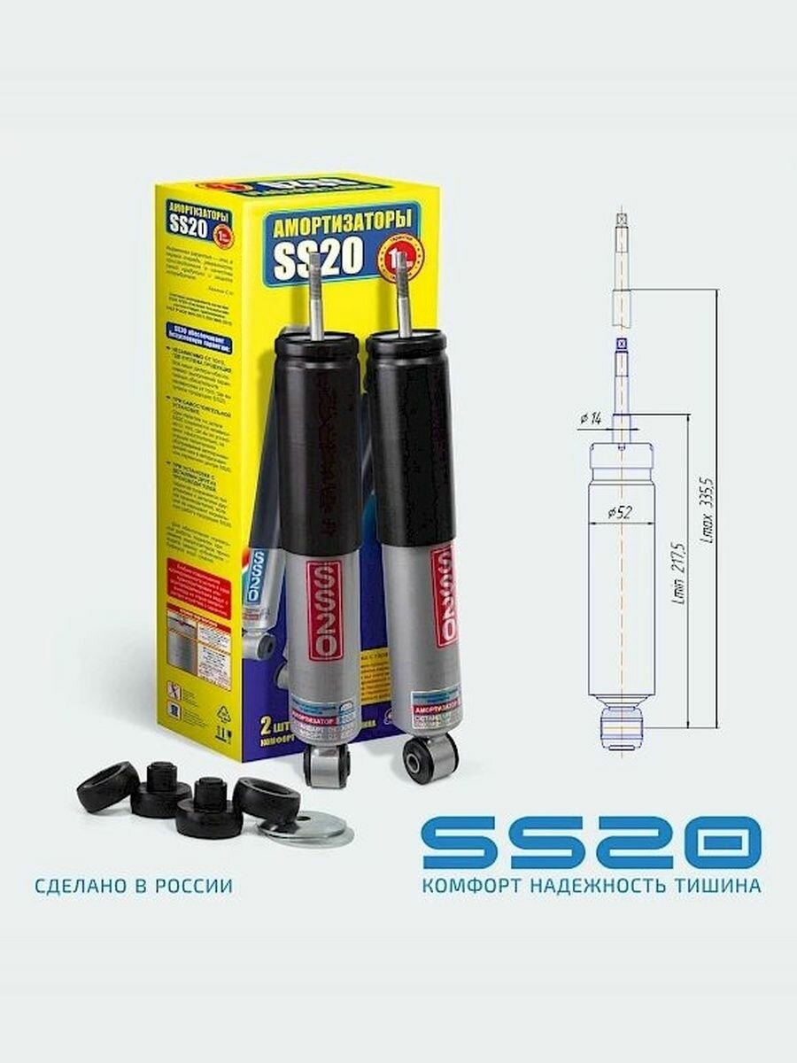 Амортизаторы передние для а/м 4x4, 4x4 Urban (3/5 дв.) "Комфорт оптима" (2 шт, масляные) / SS20