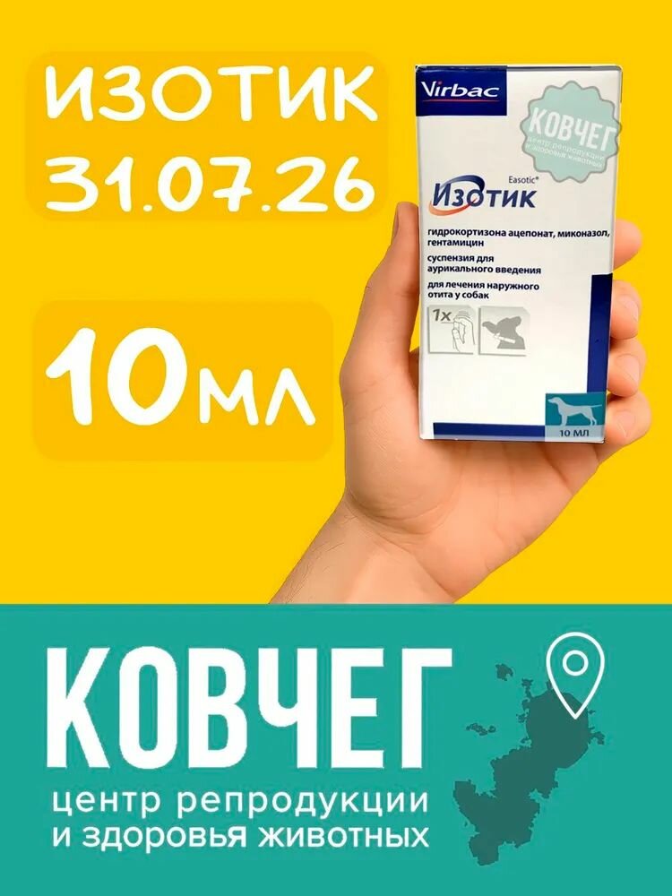 Капли для животных