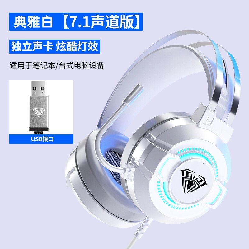 Белая игровая гарнитура USB 7.1 канал с подставкой - для ПК и игр