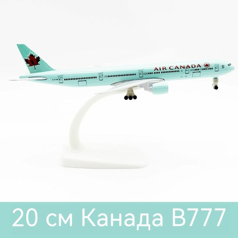 Игрушечный самолетик, стиль 20 см Канада 7