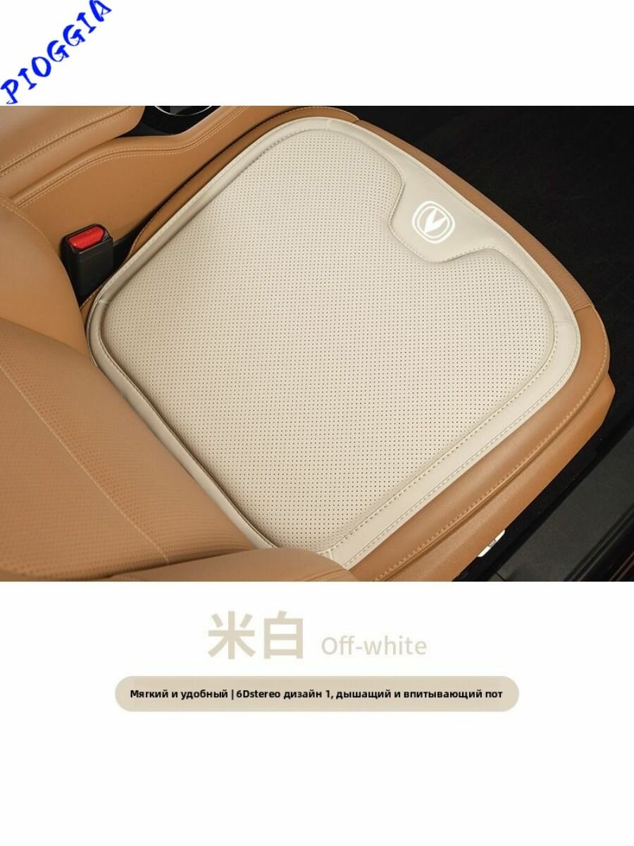 Накидка автомобильная