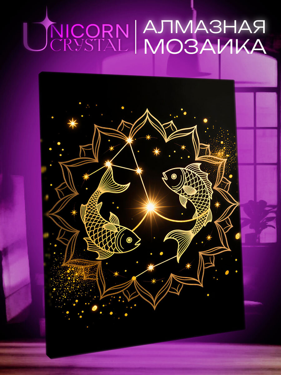 Алмазная мозаика Рыбы