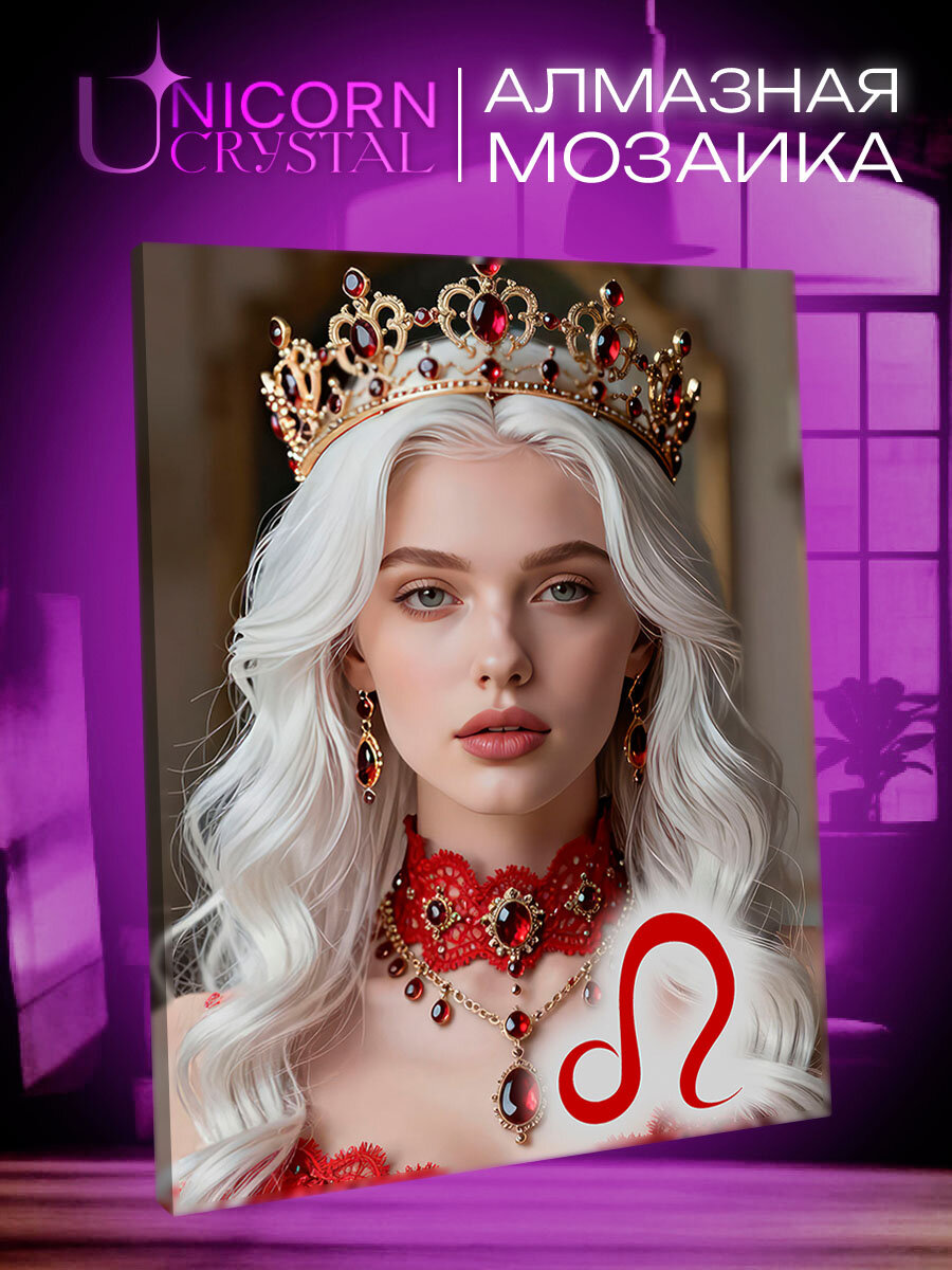 Алмазная мозаика Лев