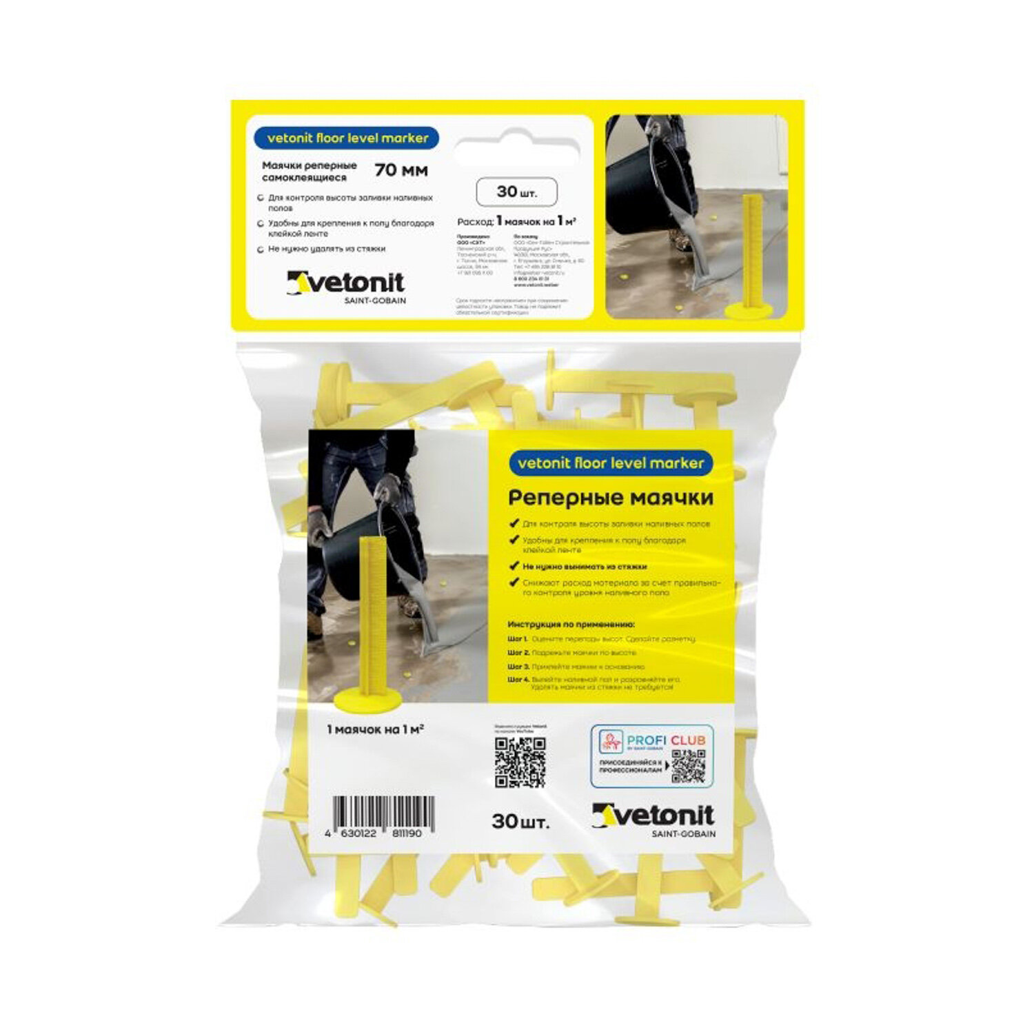 Маячки для заливки пола Vetonit Напольный аксессуар, размер 70х26х2 мм, в упаковке 30 штук