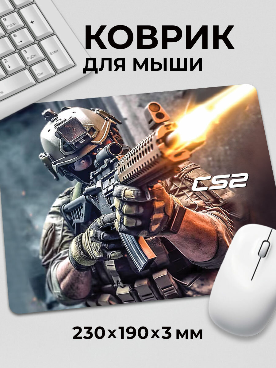 Коврик для мышки CS2 Counter Strike 2 Контр Страйк 2 выстрел