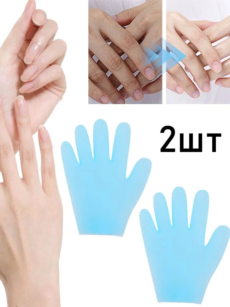 Многоразовые увлажняющие гелевые спа-перчатки, спа уход для рук, 1пар.
