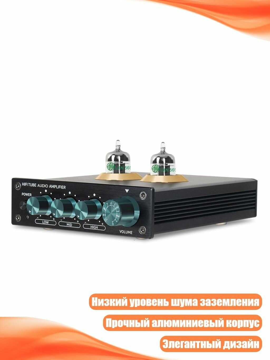 VE200 Hi-Fi предварительный усилитель