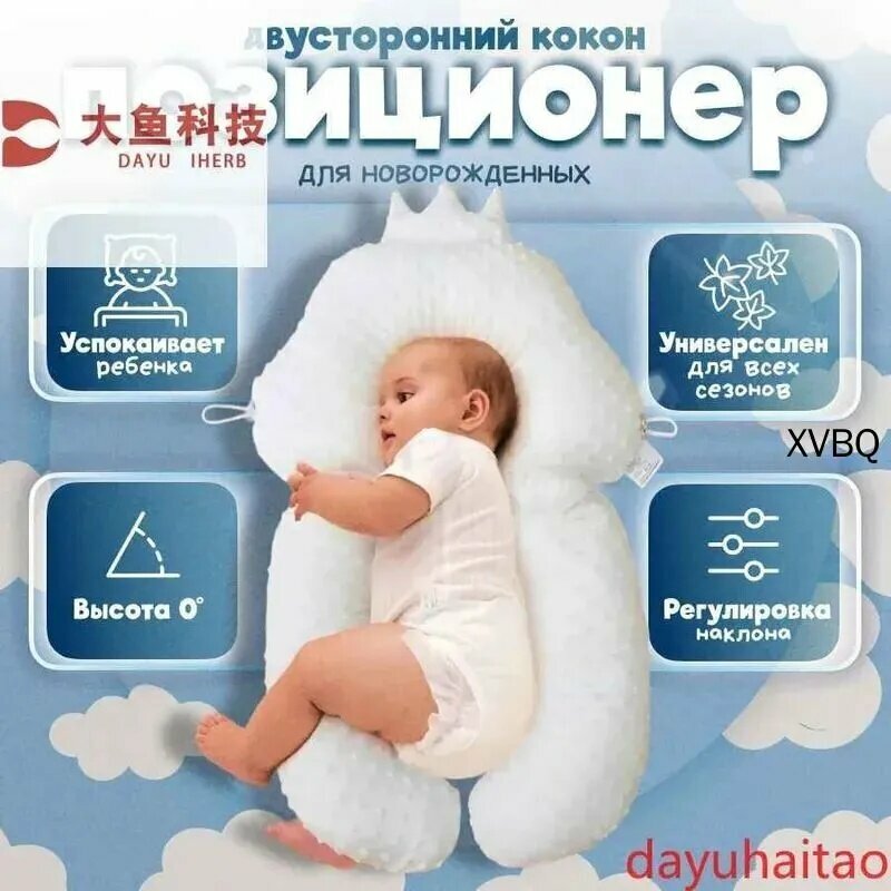 Подушка для новорожденных 40x75 см, Хлопок