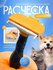 Расческа для животных